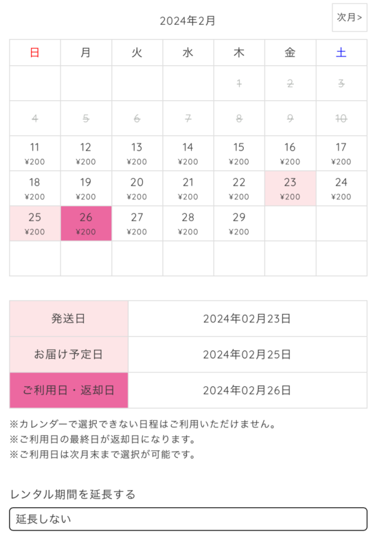 NANCHA（ナンチャ）の口コミ・評判は？利用方法と料金も調査!